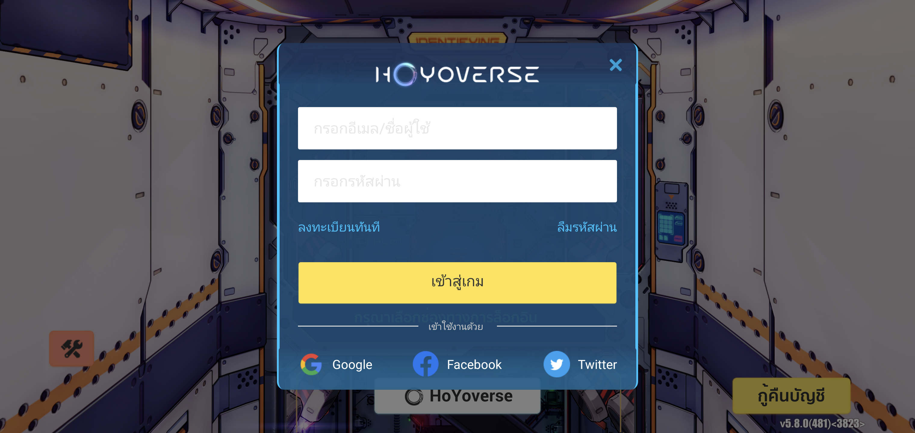 บัญชี HoYoverse เปิดใช้งานเต็มรูปแบบ