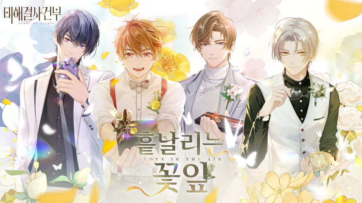 HoYoverse, 모바일 게임 ‘미해결사건부’ 밸런타인데이 이벤트 실시! | HoYoverse