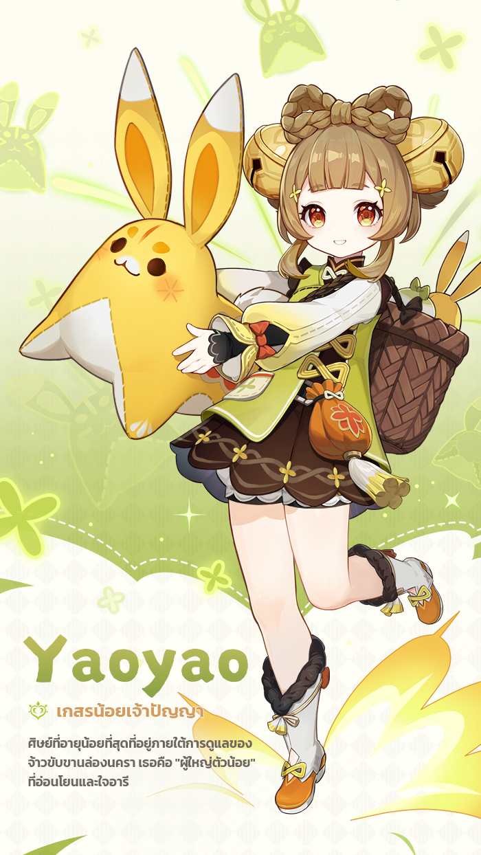 Genshin Impact - สู่การผจญภัยข้ามมิติ