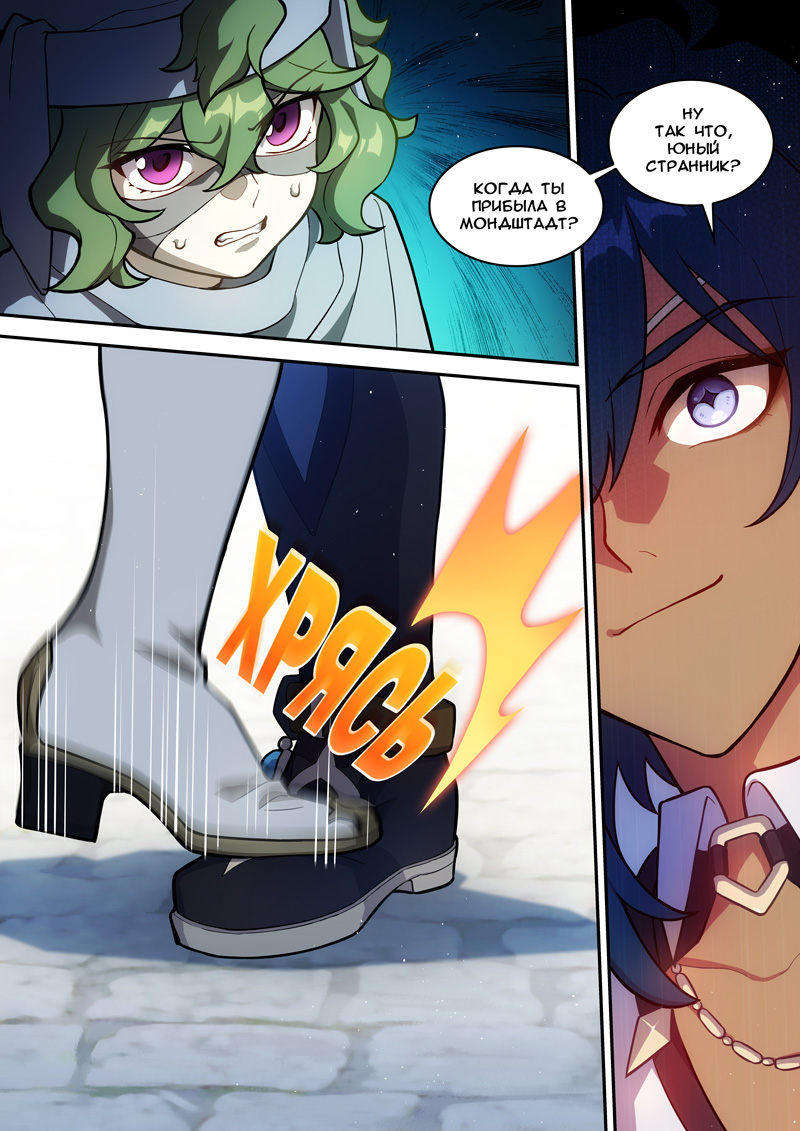 Genshin Impact – Добро пожаловать в мир волшебных приключений