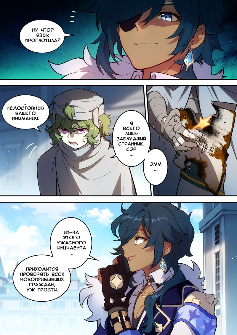 Genshin Impact – Добро пожаловать в мир волшебных приключений