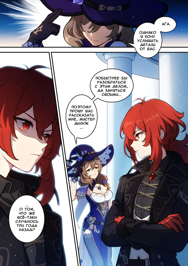 Genshin Impact – Добро пожаловать в мир волшебных приключений