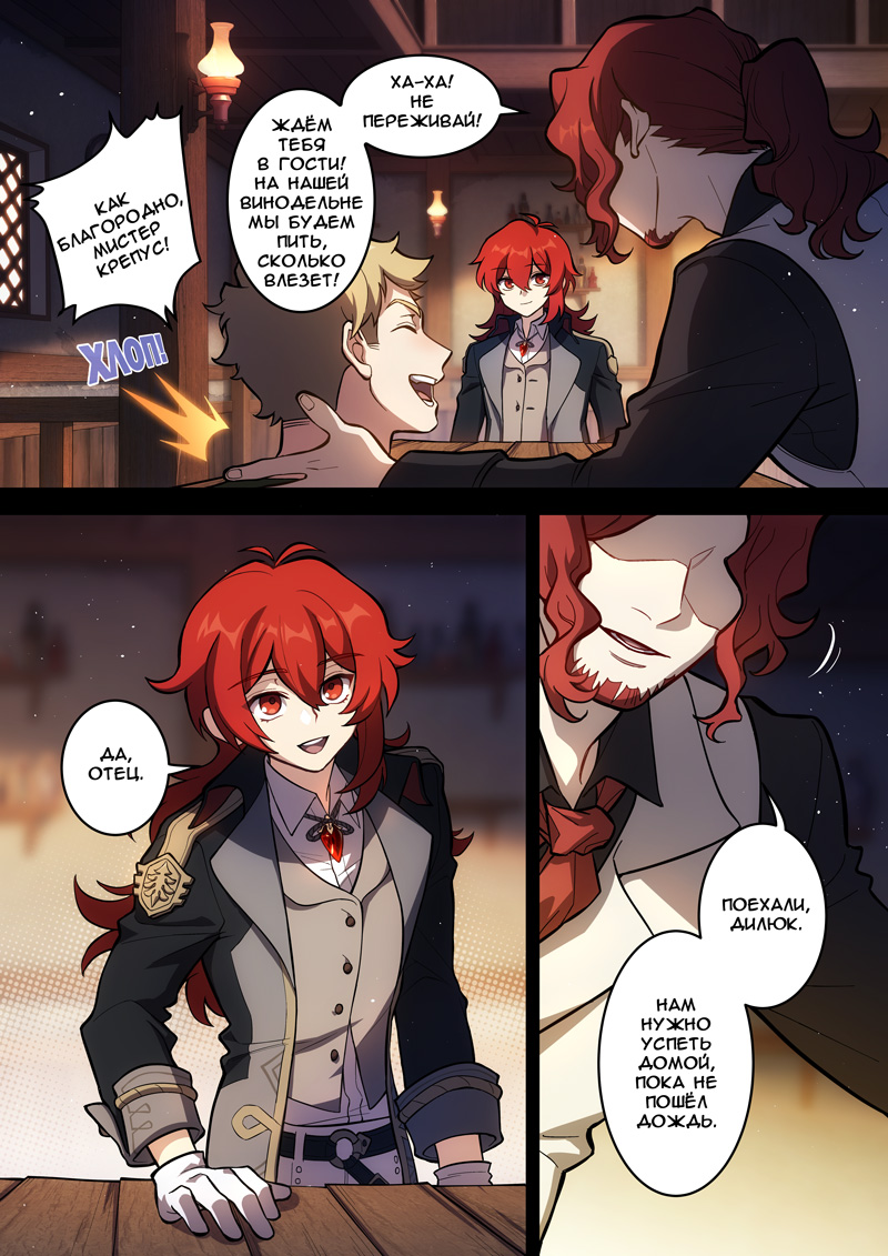 Genshin Impact – Добро пожаловать в мир волшебных приключений