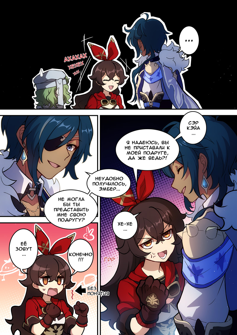 Genshin Impact – Добро пожаловать в мир волшебных приключений