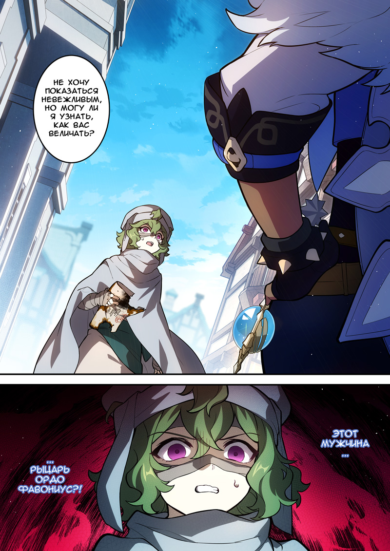 Genshin Impact – Добро пожаловать в мир волшебных приключений