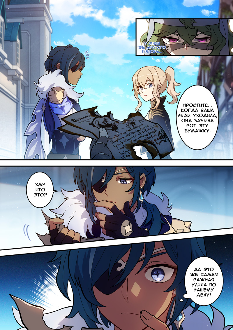 Genshin Impact – Добро пожаловать в мир волшебных приключений