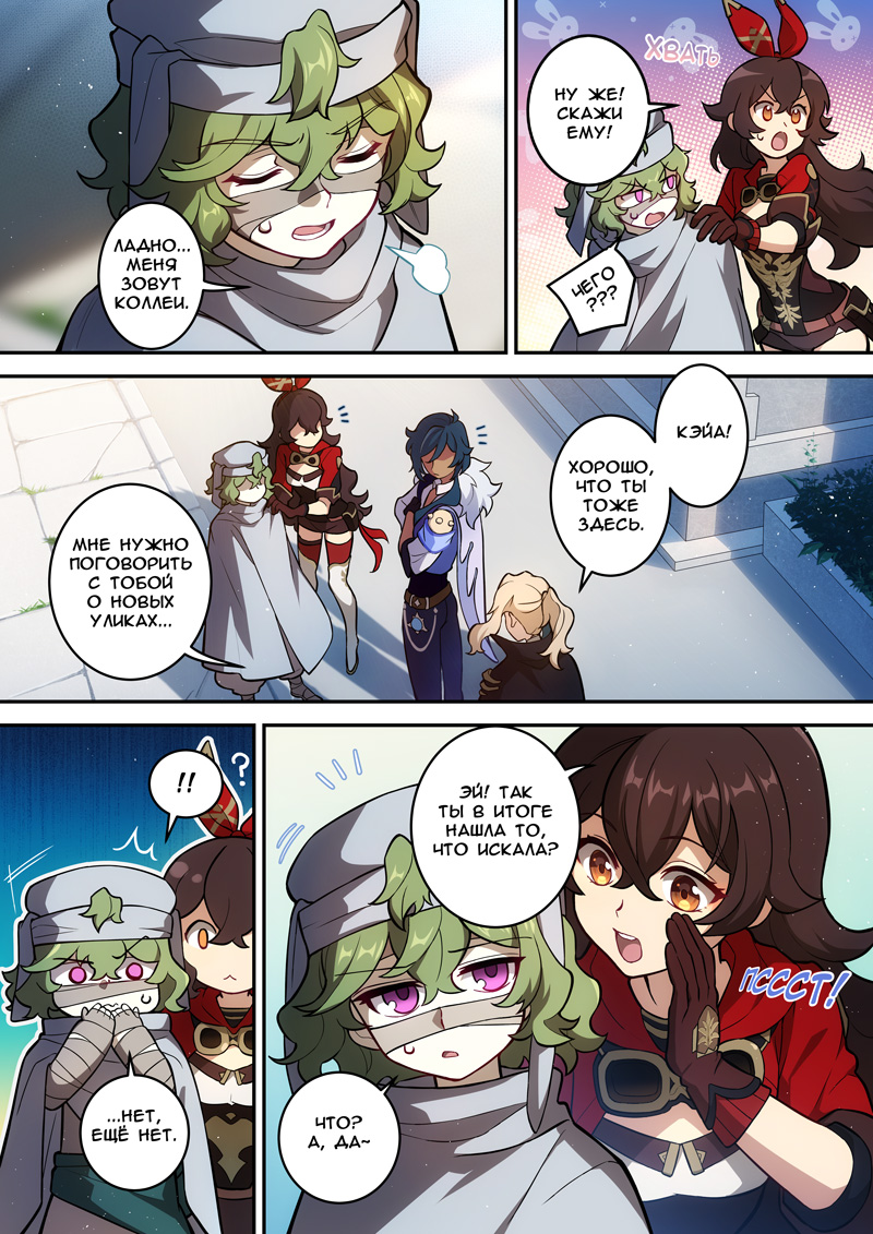 Genshin Impact – Добро пожаловать в мир волшебных приключений