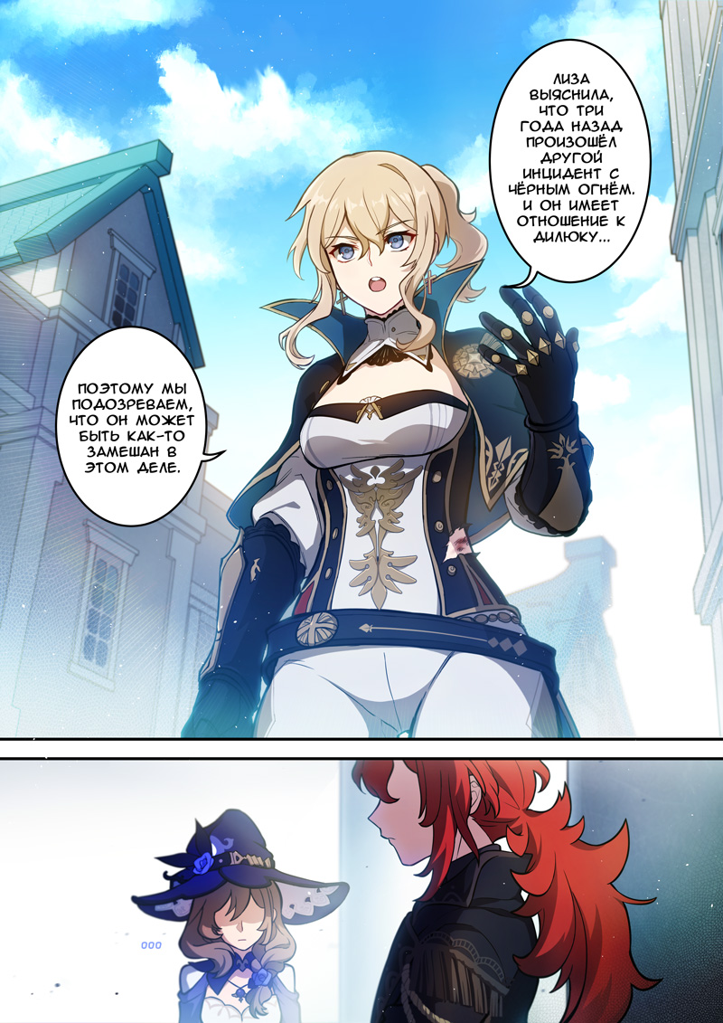 Genshin Impact – Добро пожаловать в мир волшебных приключений