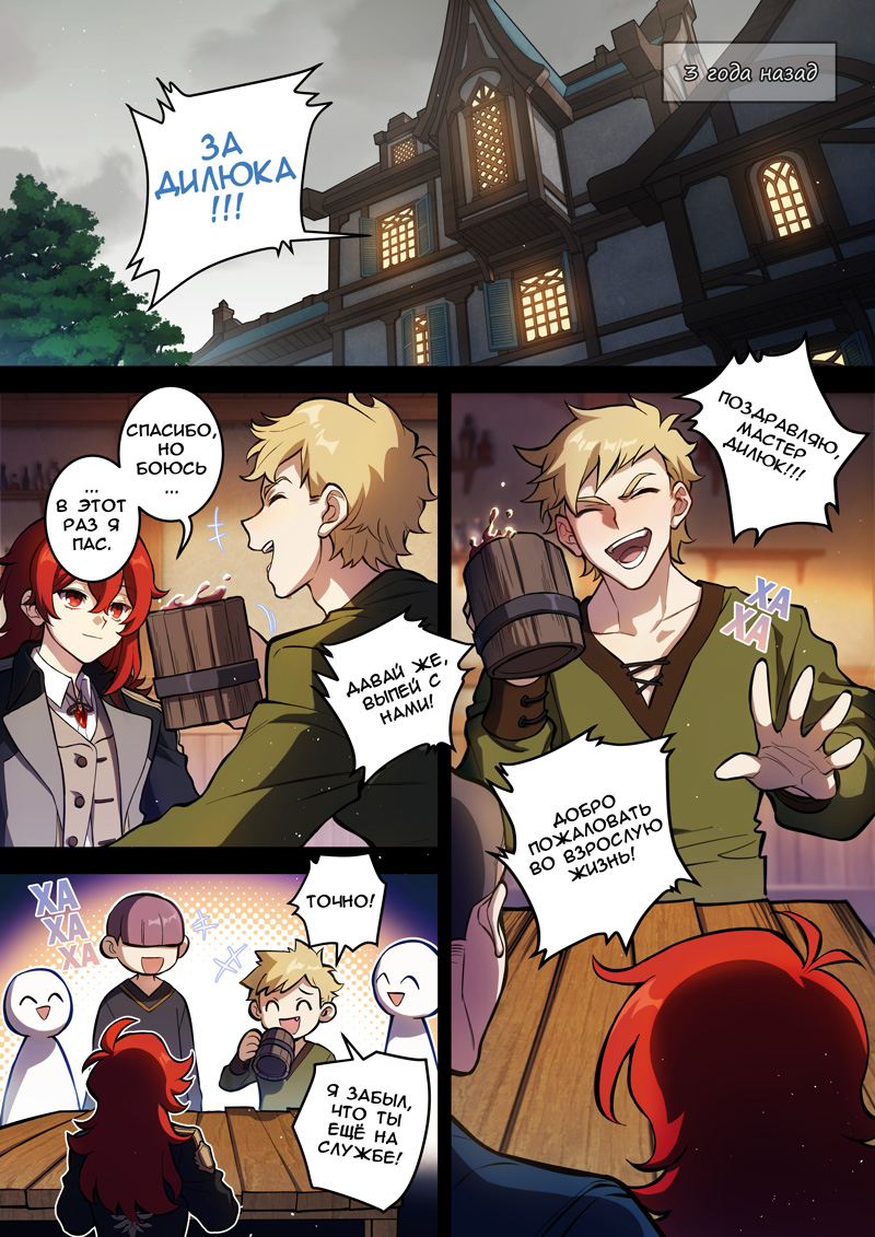 Genshin Impact – Добро пожаловать в мир волшебных приключений