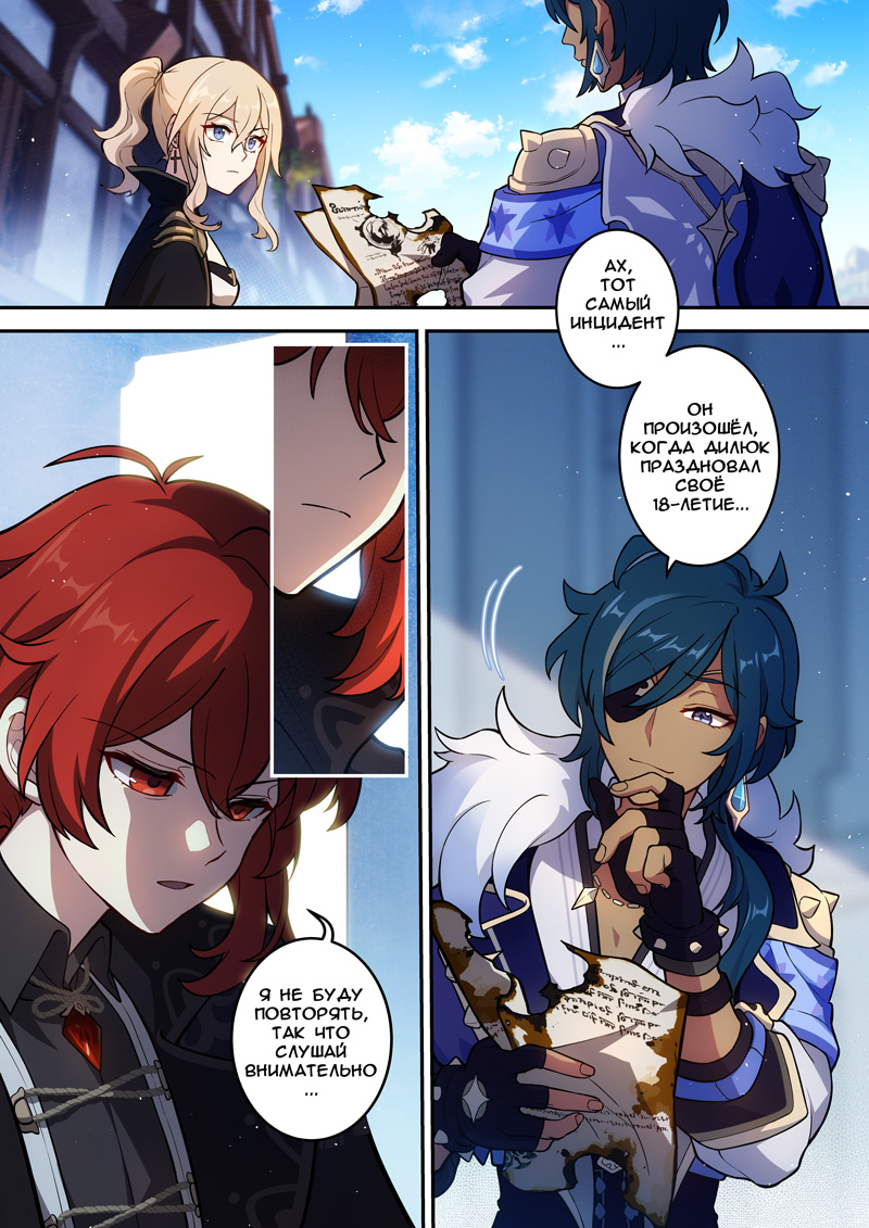 Genshin Impact – Добро пожаловать в мир волшебных приключений