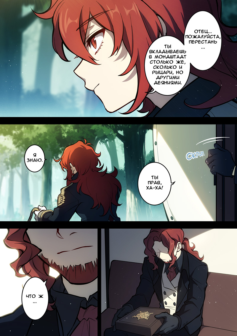 Genshin Impact – Добро пожаловать в мир волшебных приключений