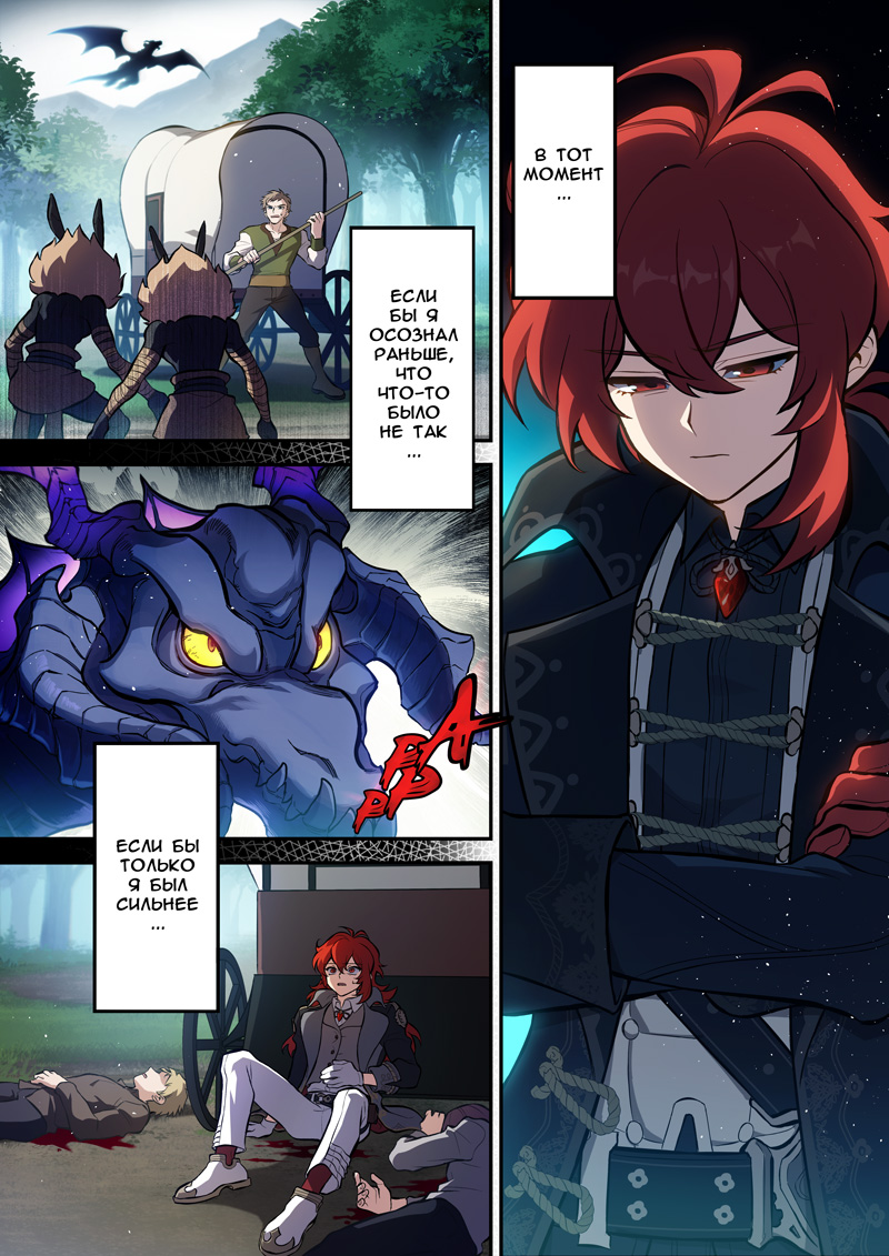 Genshin Impact – Добро пожаловать в мир волшебных приключений