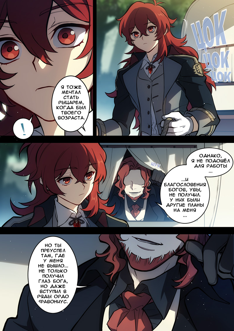 Genshin Impact – Добро пожаловать в мир волшебных приключений