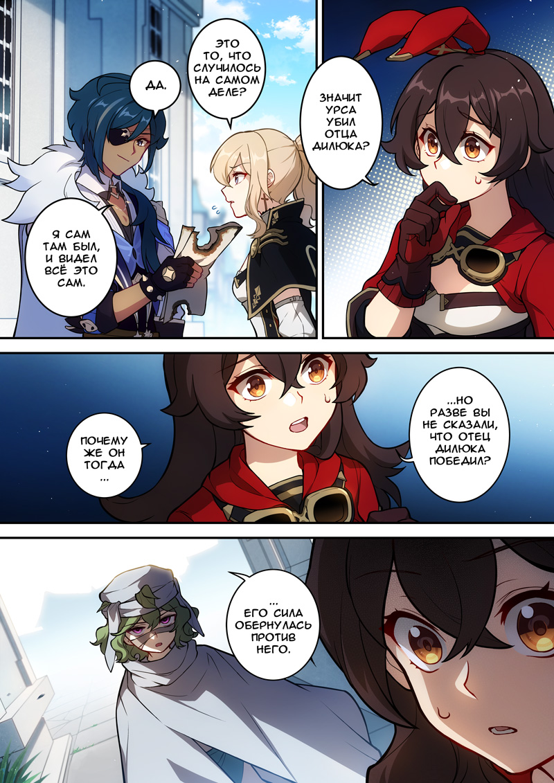 Genshin Impact – Добро пожаловать в мир волшебных приключений